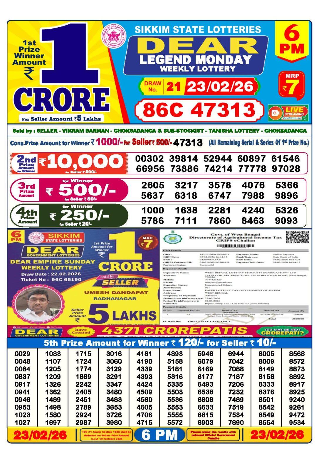 Dear Lottery Result Yesterday 8 PM 6 PM 1 PM | Lottery Sambad