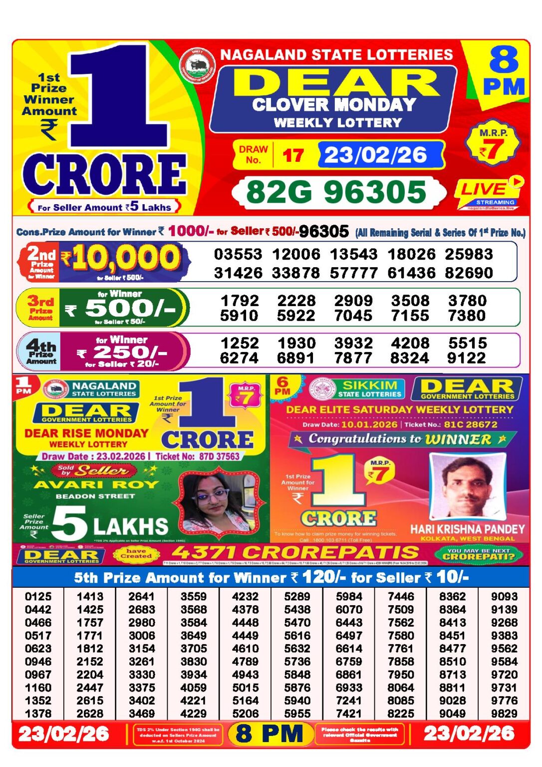 Dear Lottery Result Yesterday 8 PM 6 PM 1 PM | Lottery Sambad